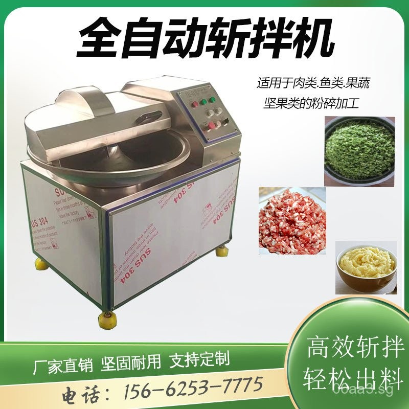 Commercial Fully Automatic Meat Chopper Meat Products Shrimp Paste ...