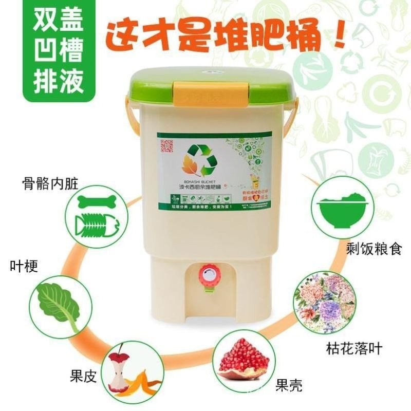 Bokashi Compost Bin Kitchen Waste Fermentation Bin Compost Box ...