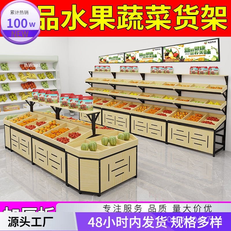 Wooden Fruit Display Stand Multi-functional Vegetable and Fruit Store ...