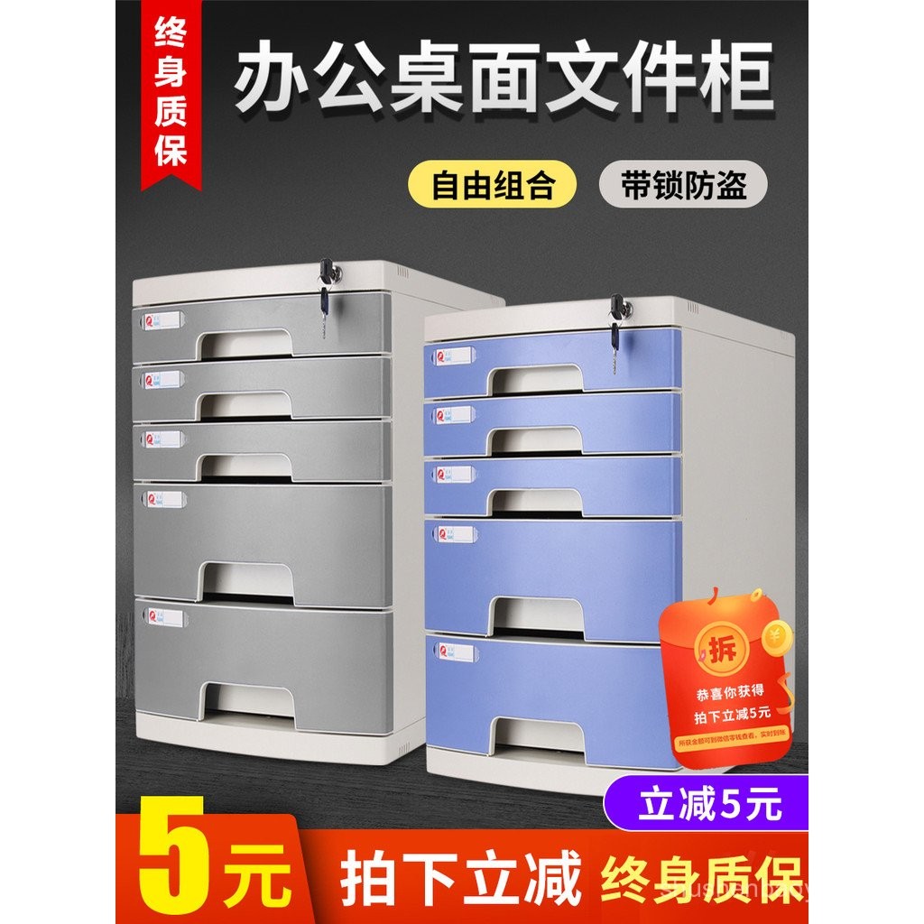 Desktop Lockable File Cabinet Drawer Office Multi-layer Combination ...