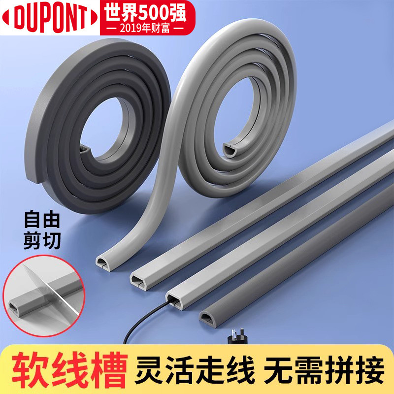 Dupont Flexible Cable Tray PVC Anti-Step Floor Wire Duct Self-Adhesive ...