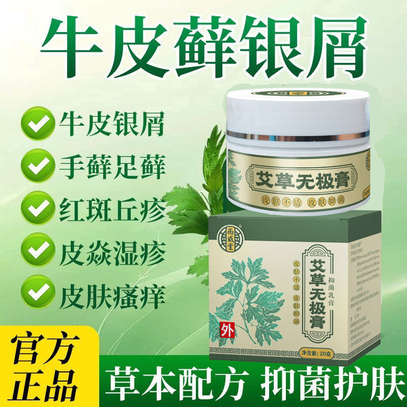 Wormwood Promise Cream Genuine Old Brand Cowhide Cowhide Silver Chips ...