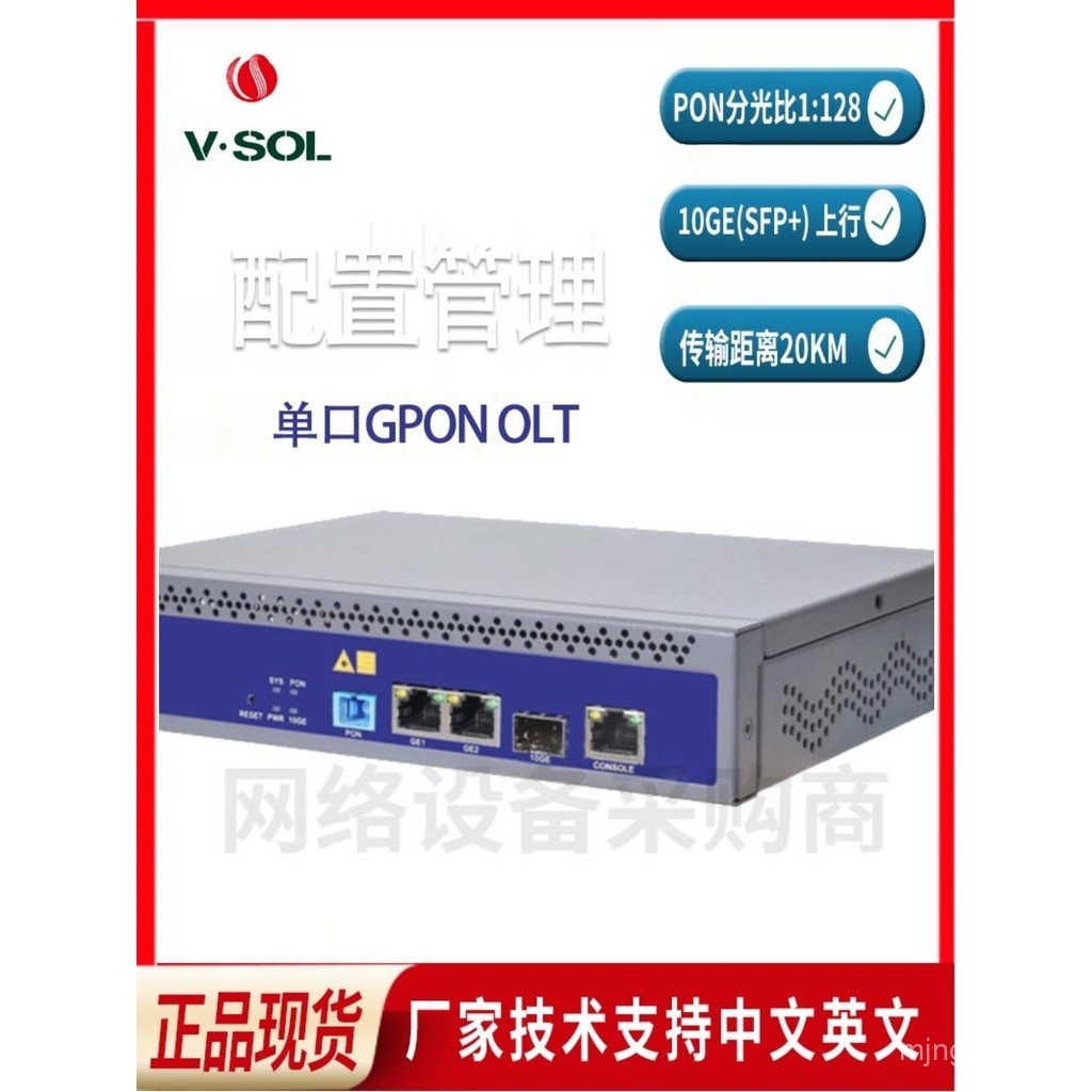 VSOL V1600GS Single PON Mouth Box Type1PON GPON OLT MINI 1:128 20KM ...