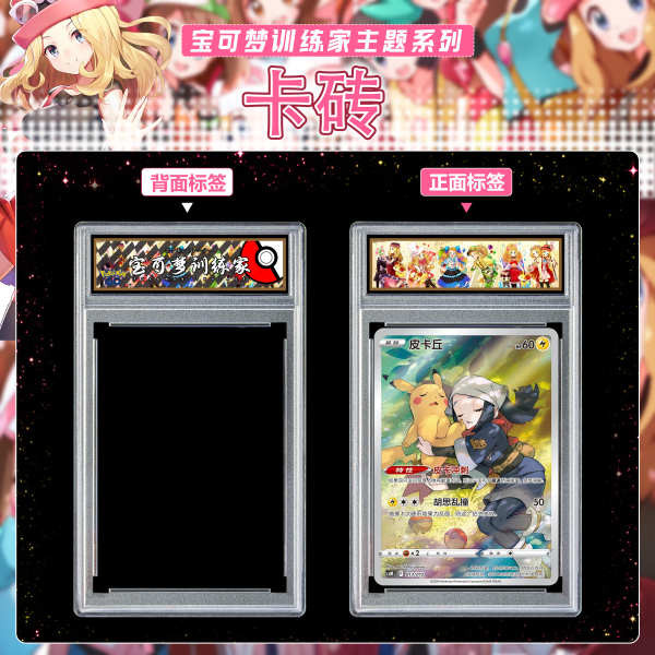 pokemon card magic the gathering PTCG Card Brick Trainer Lily Aika ...