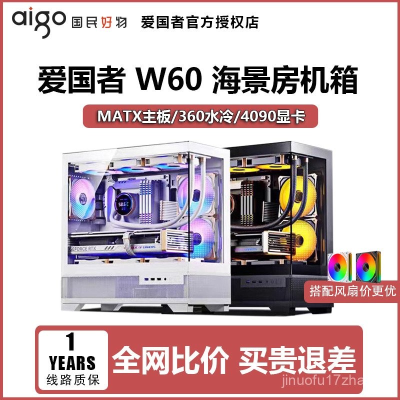 Patriot W60 Ocean View Room Computer Case Desktop PC matx White Full ...