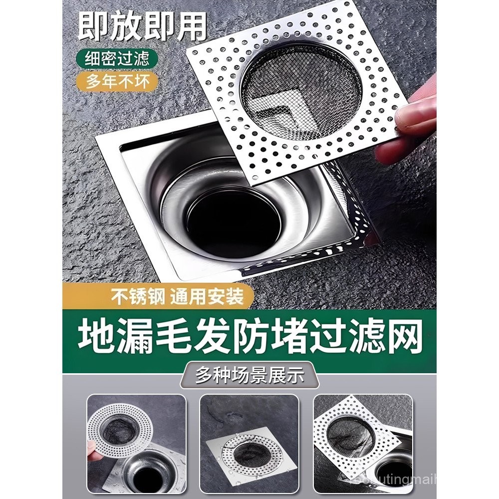 Floor Drain Filter Net Stainless Steel Drain Kitchen Sink Water Basin ...
