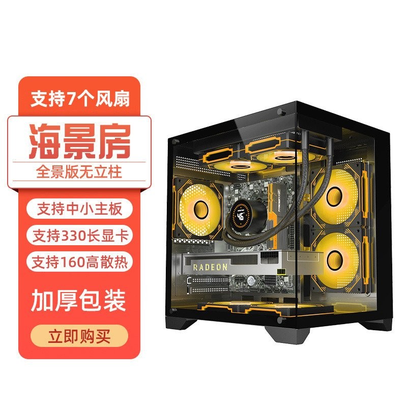 Desktop Computer Case for Ocean View Room with No Pillars and Glass ...