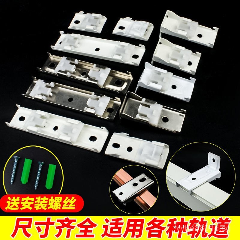 Curtain Track Mounting Bracket Installation Code Curtain Track Fixer ...