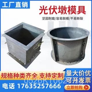 Cement Pier Solar Lightning Protection Pier Cast-in-Situ Square Power ...