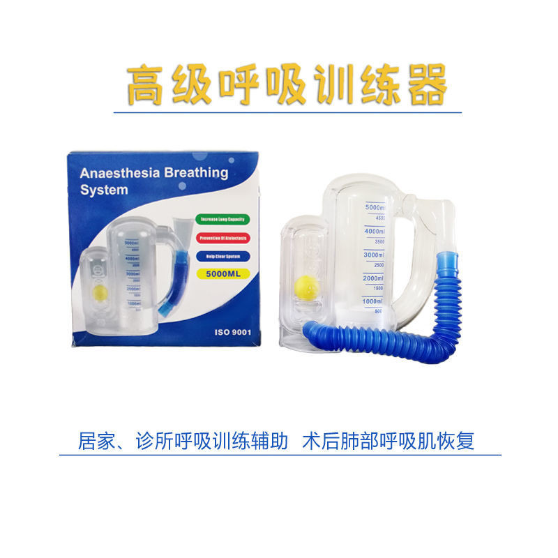 Single Ball Lung Function Breathing Trainer Lung Capacity Exercise ...