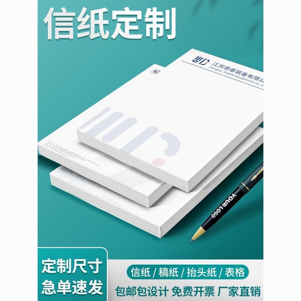 [1669People Collection]Custom Letterhead Printing logo Head Paper for ...