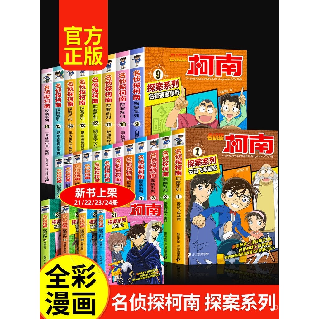Conan Comic Book Full Set16Detective Series1-28Detective Conan Mystery ...