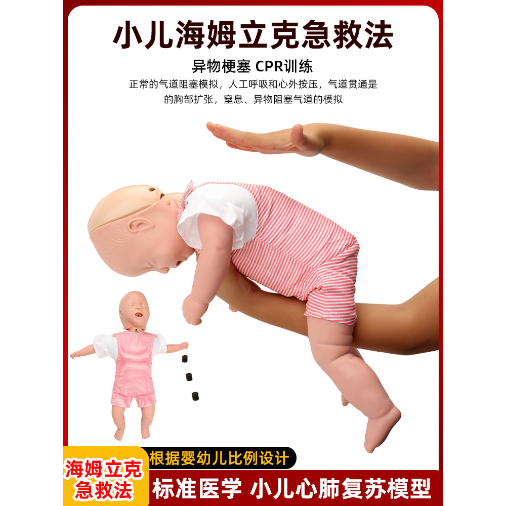 First Aid for Airway Blockage in Infants and Young Children CPR ...