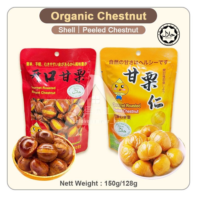 【ASH】 Organic Roasted Ringent Chestnut/Peeled Chestnut HALAL 开口甘栗仁 Buah ...