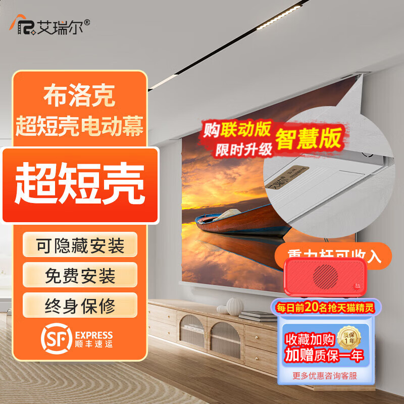 Ariel Electric Tension Projection Screen Brock Hidden Flush Mount[Ultra ...