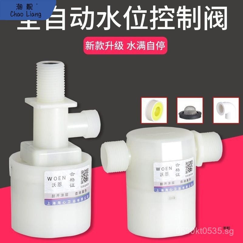 New Solar Water Level Sensor Water Tower4Subcontroller Control Plastic ...