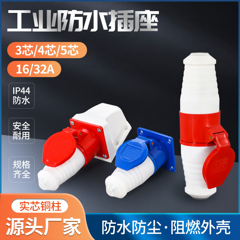 Industrial Plug Waterproof Aviation Explosion-Proof ...