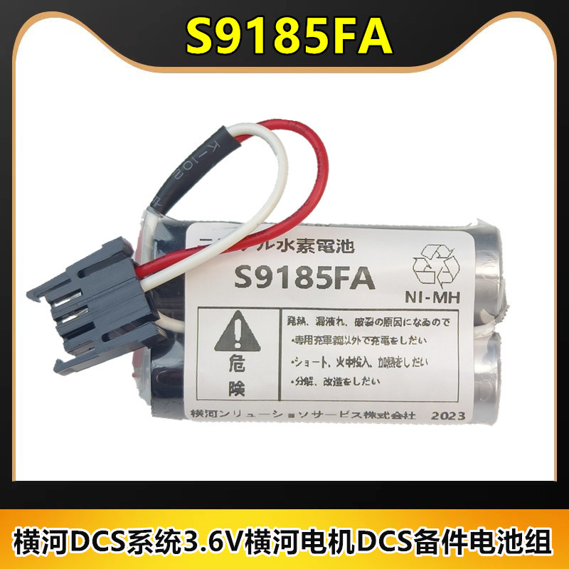 Brand New Authentic Japan Yokogawa DCS System S9185FA 3.6V Yokogawa ...