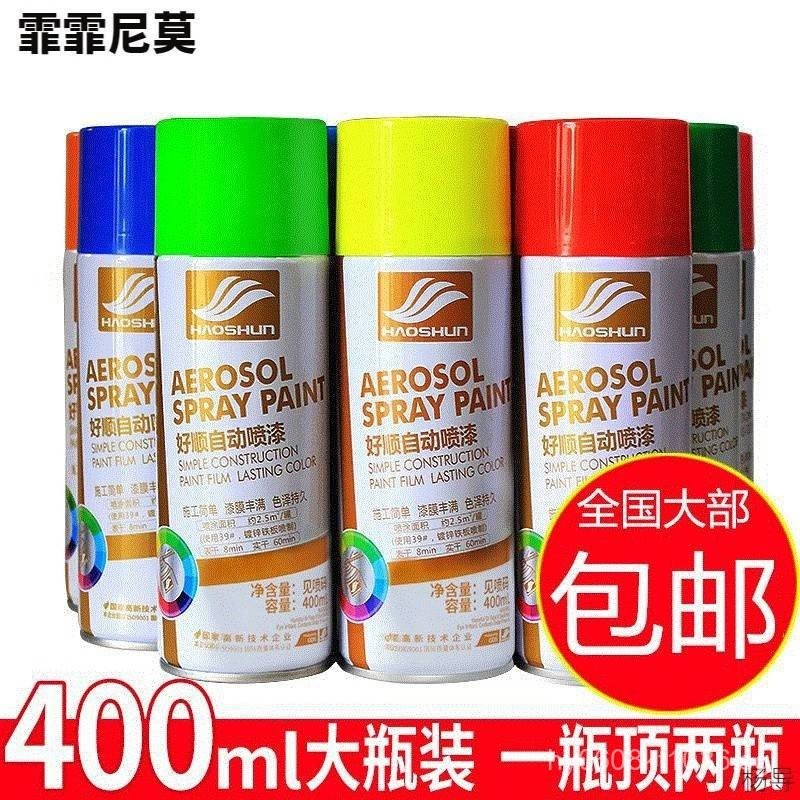 Repair Paint Waterproof Color Change Exterior Wall Spray Paint ...