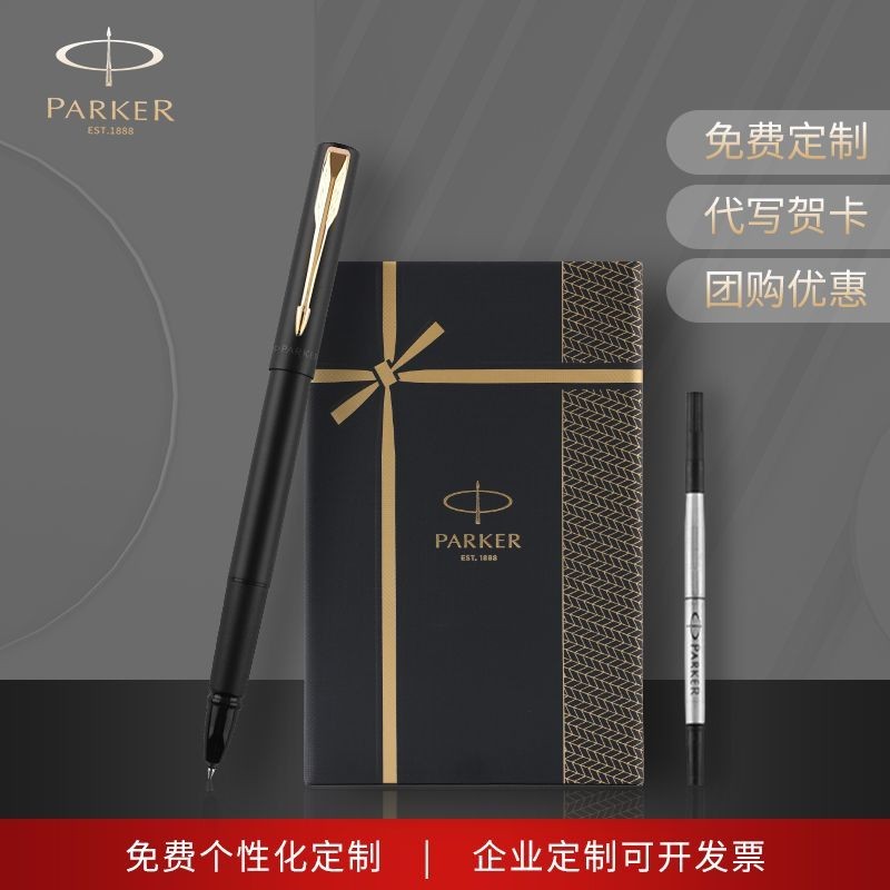 Parker Roller Pen Weiya XL Roller Pen SATINE Streamer Gift Box High-End ...