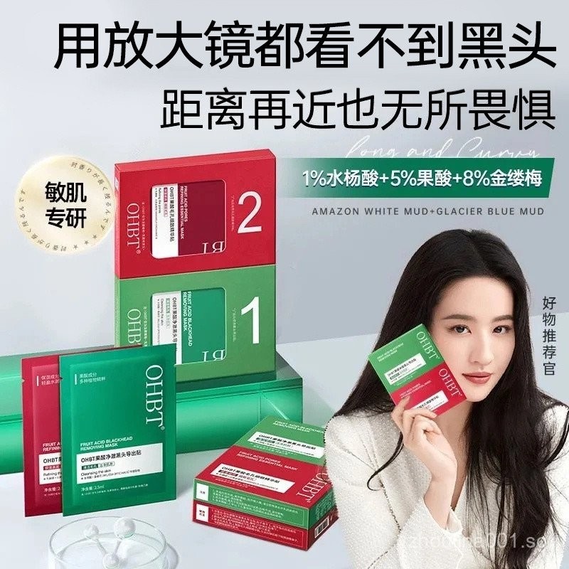[2025][24Hourly Delivery]Liu Yifei Recommend OHBT Nose Strips for ...