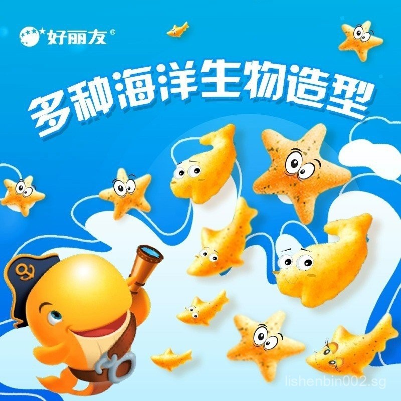 Orion Fish-Shaped Non-Fried Snacks 33g Box Ocean-Themed Crunchy Texture ...