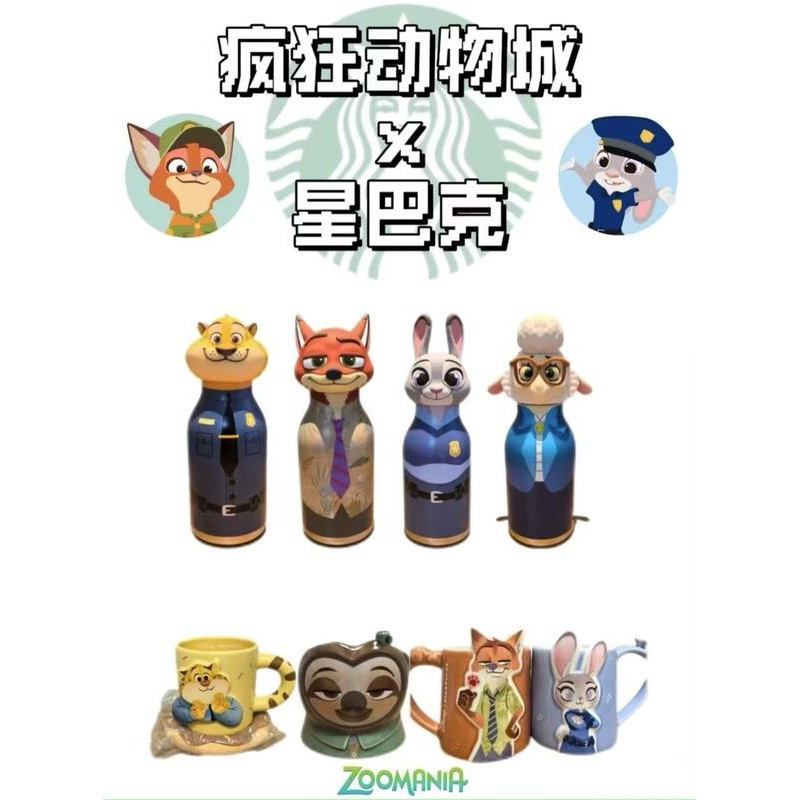2025 Starbucks X Disney Zootopia Nick Judi sloth ceramic mug stainless ...