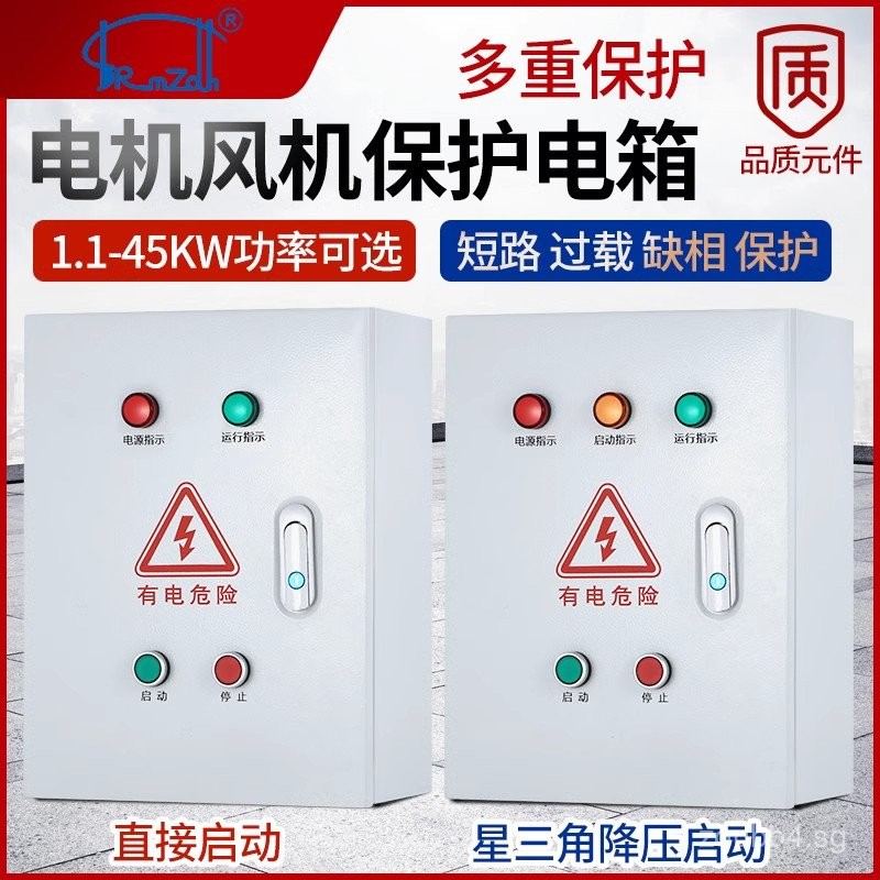 Motor Fan Control Box Three-Phase380V Step-Down Starter Motor Star ...