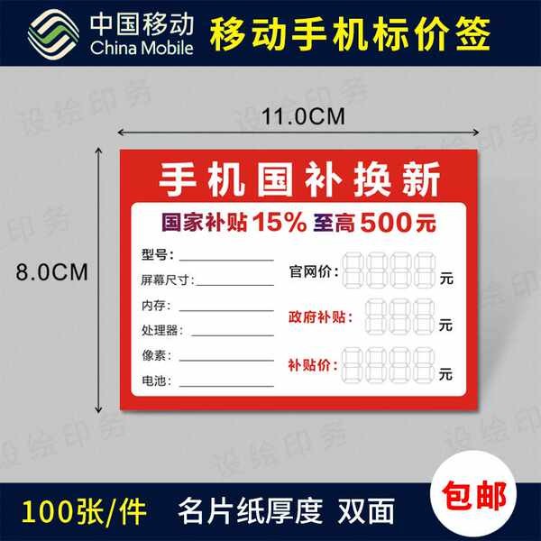 luggage tag keychain photo frame Mobile Phone Subsidy Price Tag Telecom ...