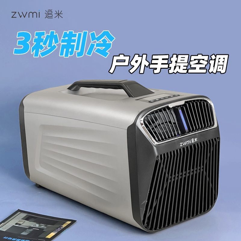 [Flexible Mobility]Portable Small Air Conditioner Compressor Cooling ...