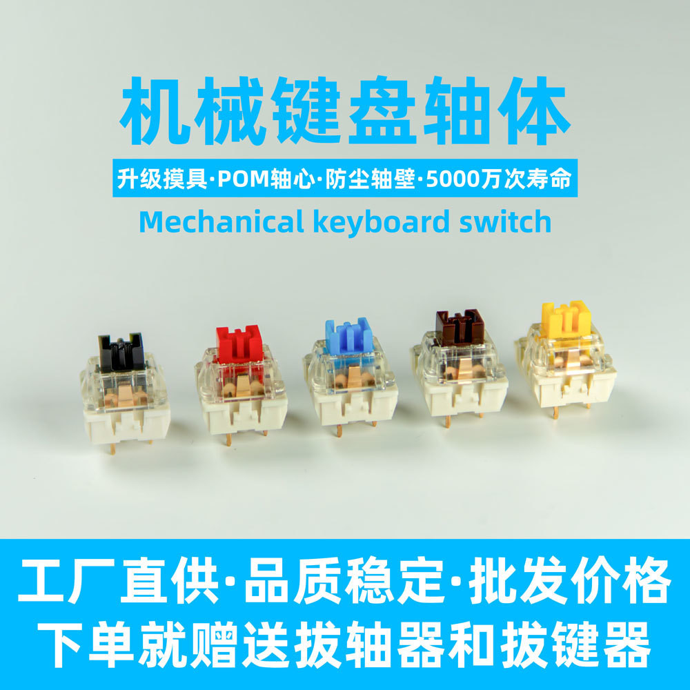 Custom Mechanical Keyboard Switches Yellow Switch Black Blue Switch Hot ...