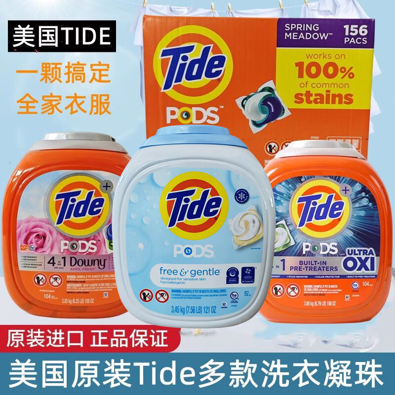 Imported from the United States Tide/Tide Laundry Pods Capsules Tide ...