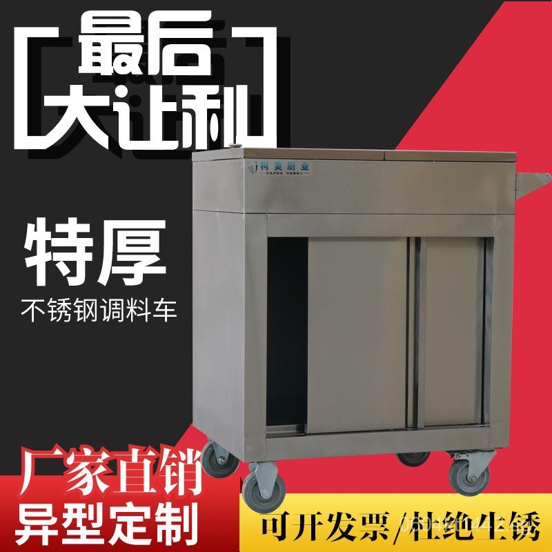 Restaurant Seasoning Container Cart Stainless Steel Kitchen Mobile Push ...