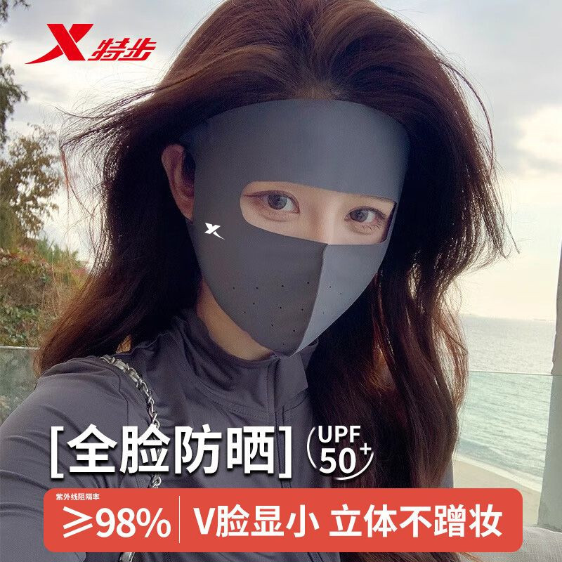 Xtep Sun Protection Mask Outdoor UV Protection Women Ice Silk Full Face ...