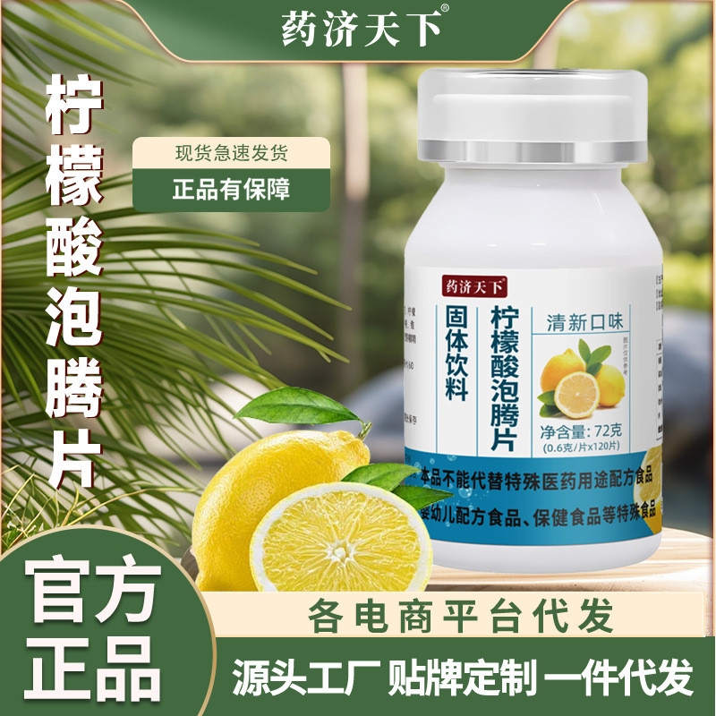 Citric Acid Effervescent Tablets with Added Vitamins C Soda Water ...