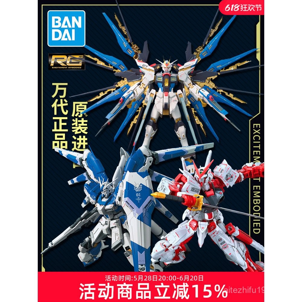 Bandai Gundam Model Kit RG Assault on Freedom Unicorn Red Heretic ...