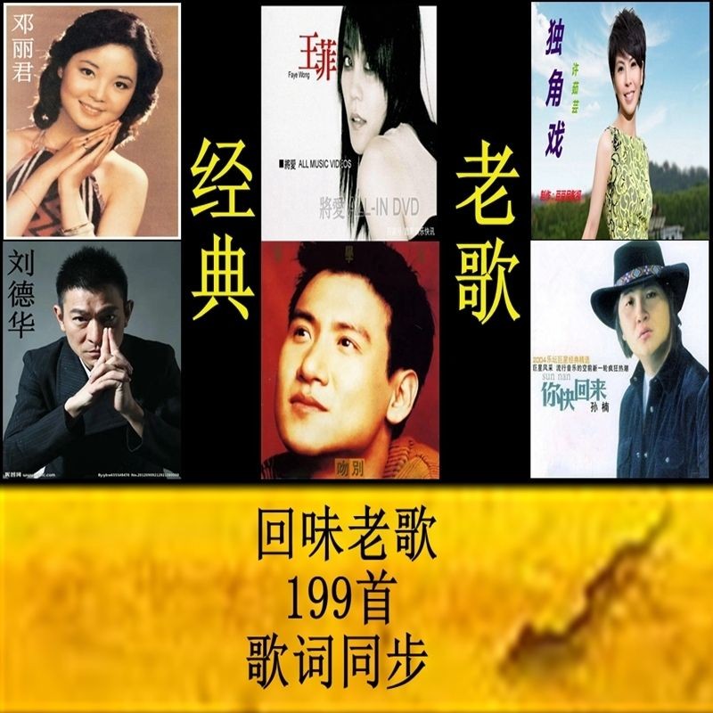 Disk Memory Card Classic Old Song Nostalgic Song Music Flash Disk ...