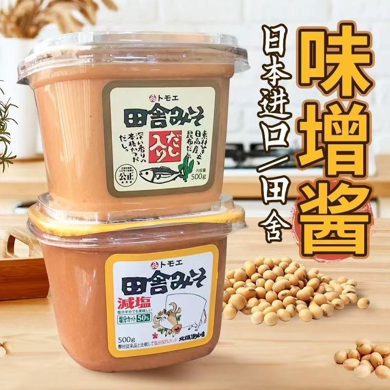 [1921People Collection]Japanese Miso Paste Original Imported White Miso ...