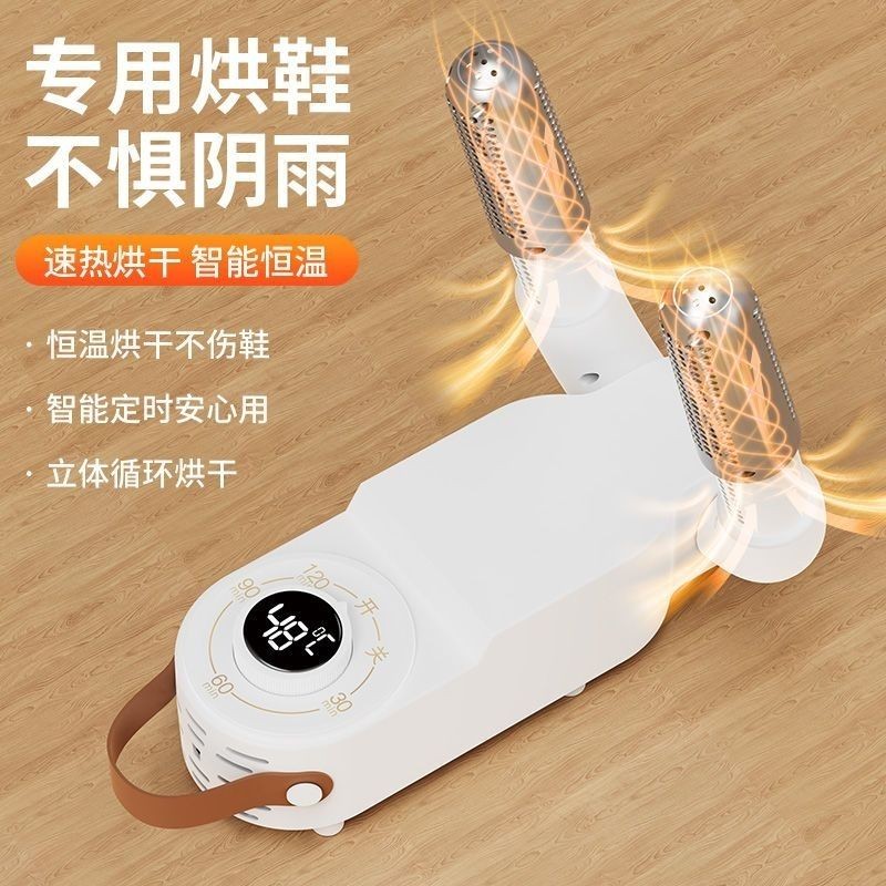 Shoe Drying Handy Tool Automatic Shoe Dryer Smart Shoe Dryer Household ...
