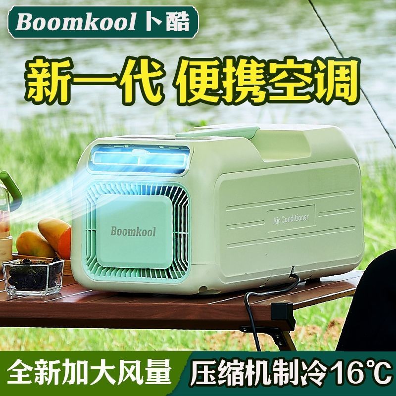 Buku Portable Air Conditioner Outdoor Mini Tent Portable Air ...