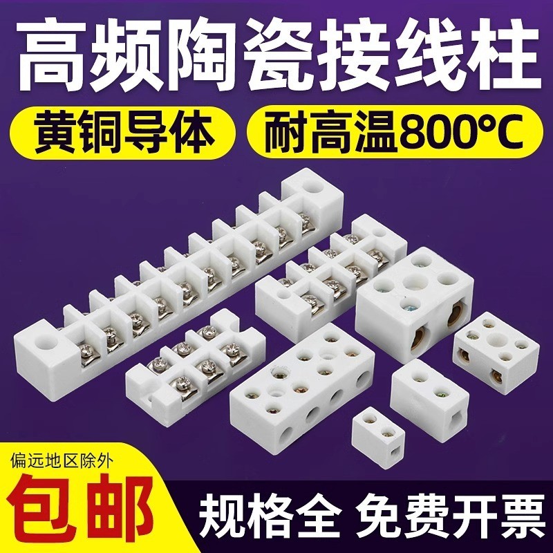 Ceramic Terminal Block High Temperature Resistant High Frequency ...