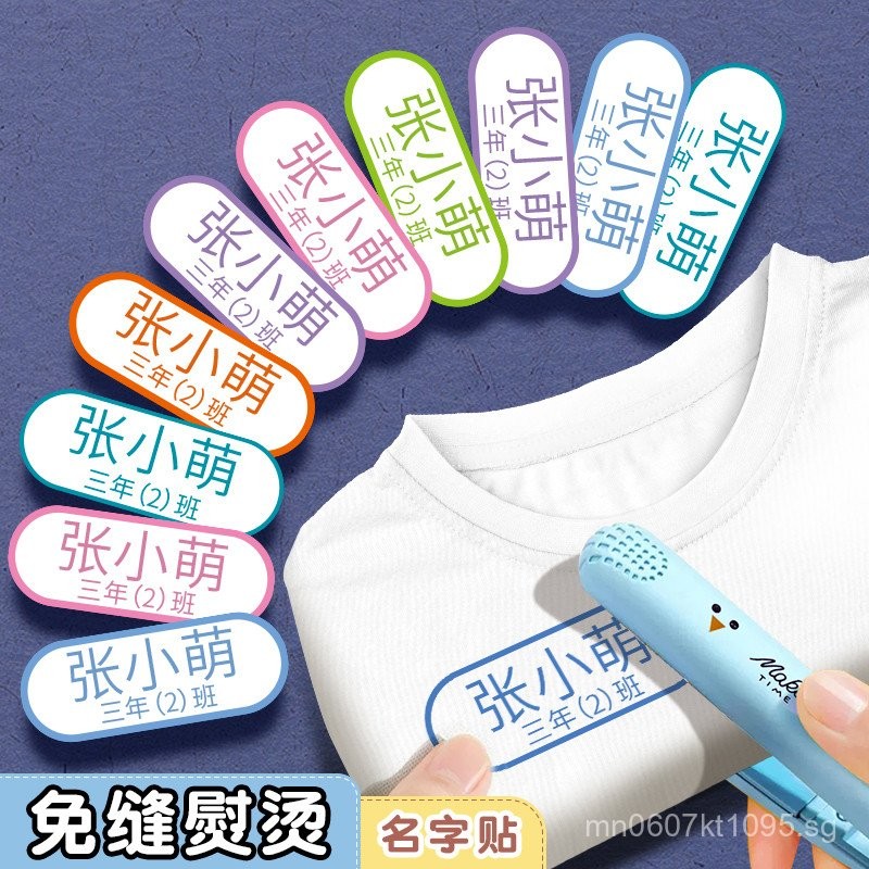 Name Tags for Kindergarten and Elementary School Students, No-Sew ...