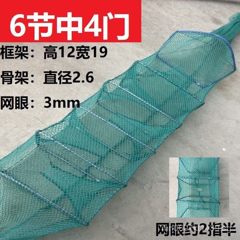 Yellow Eel Cage Six-Section Loach Eel Cage Fishing Cage Shrimp Trap ...