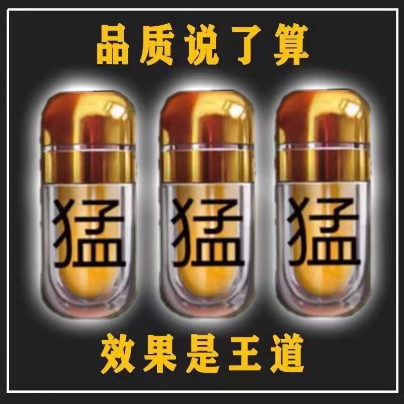 Fast One Capsule for Men [Effect Is King] New Style Enhanced Version ...