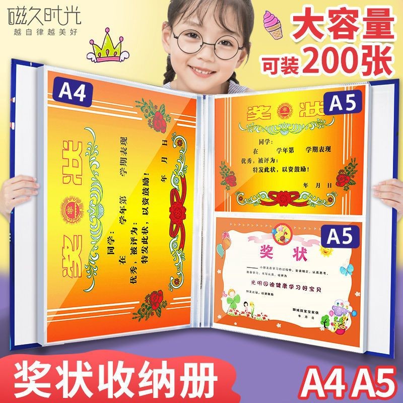 Colorful Choice A4 Certificate Storage Certificate Book Elementary ...