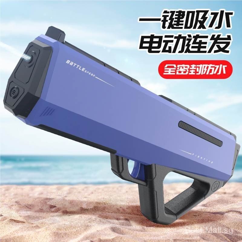 Sg Pulse Electric Repeating Water Gun Toy Automatic Water Absorption ...