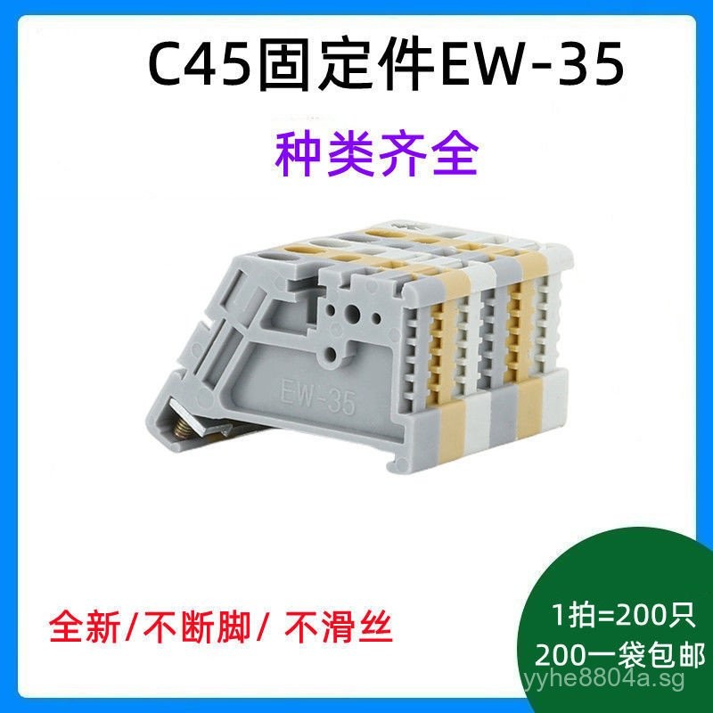 Single Double Layer C45Guide Rail EW-35Terminal Block Fixed Parts ...