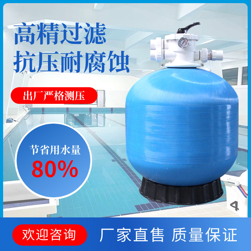 [High Precision Filtration]Swimming Pool Sand Filter Tank Pool Bath Original Water Treatment ...