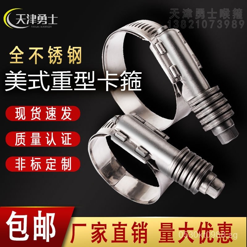 American Style Stainless Steel Clamp with Guard Plate Spring Clamp for ...