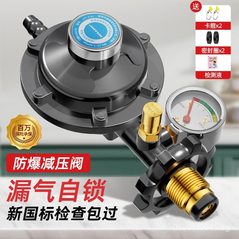Pressure Reducing Valve Gas Tank Gas Stove Low Pressure Valve Gas Valve ...